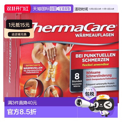欧洲直邮德国药房Thermacare脊椎局部热敷贴6片手臂小腿8小时热疗