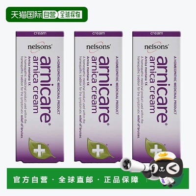 欧洲直邮英国药房Nelsons缓解瘀伤肌肉酸痛炎症山金车软膏50G*3