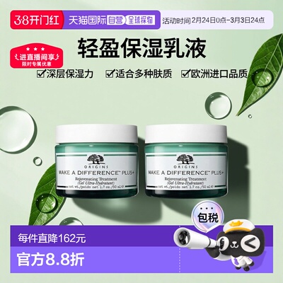 欧洲直邮Origins悦木之源 轻盈补水保湿啫喱50mlx2 深度补水正品