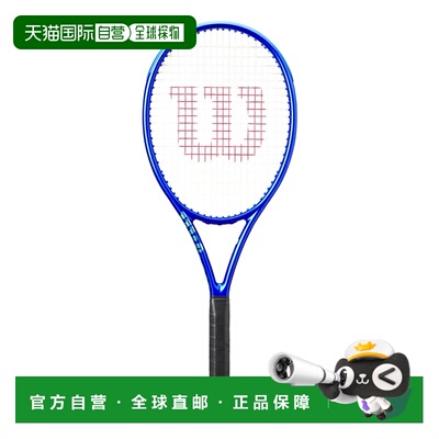 自营欧洲直邮Wilson威尔胜 Ultra Tour 98 V5比赛用无弦网球拍男