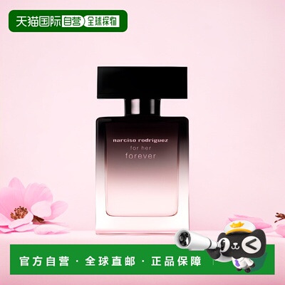 欧洲直邮NARCISO RODRIGUEZ纳茜素 她的同名永恒版女香正品淡香水