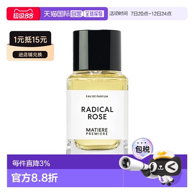 欧洲直邮Matiere Premiere马蒂埃不败玫瑰中性香水100ml EDP正品