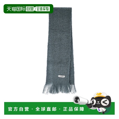 1h可退 Jil Sander 流苏围巾 J22TE0114-J40041