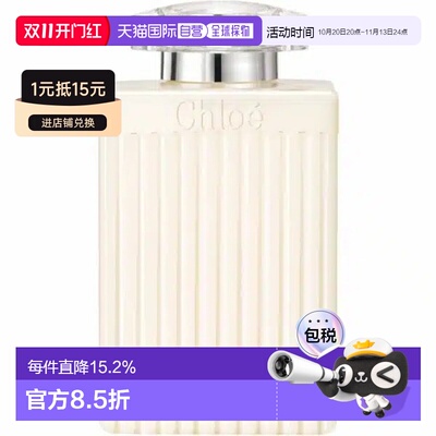 欧洲直邮CHLOE 蔻依同名 肉丝带 香氛身体乳200ML正品