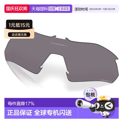 欧洲直邮OAKLEY Radar plate 替换镜片