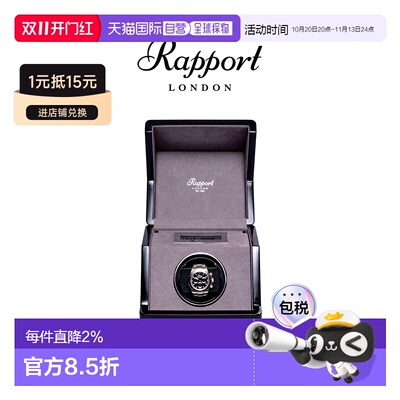 香港直邮Rapport英国摇表器Perpetua进口机械表上弦器家用摇摆器