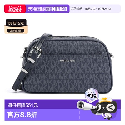 香港直邮Michael Kors 迈克高仕 女士 'Jet Set' SM CAMERA 斜挎