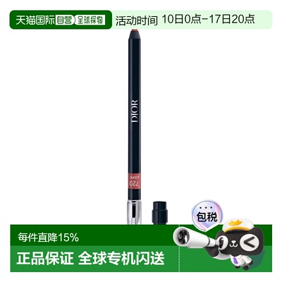 欧洲直邮Dior迪奥 烈艳蓝金唇线笔 1.2g 美容修饰唇形 #720正品