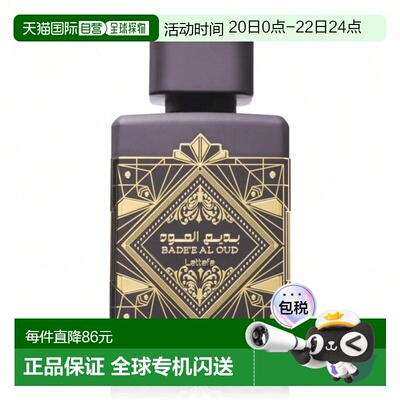 欧洲直邮Lattafa拉塔法紫水晶乌木 100ml 女性中东阿拉伯迪正品