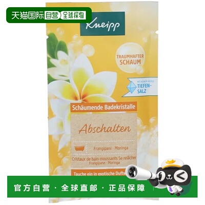 欧洲直邮德国Kneipp克奈圃鸡蛋花泡泡浴盐80g放松身心压力助眠