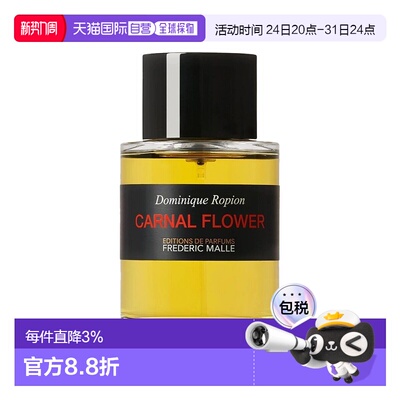 欧洲直邮FREDERIC MALLE 馥马尔夜色玫瑰（一轮玫瑰）女士香正品