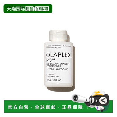 欧洲直邮Olaplex欧拉裴5F平衡轻盈护发精华乳顺滑改善毛躁正品