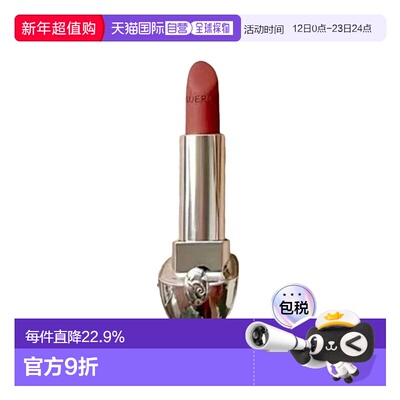 欧洲直邮Guerlain娇兰臻彩宝石经典缎光唇膏补充装3.5g替换芯正品