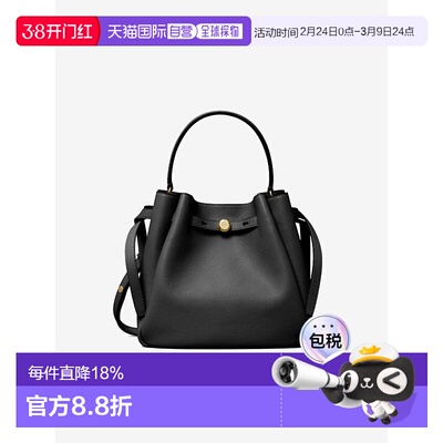 【自营】海外直邮TORY BURCH汤丽柏琦  Romy Bucket Romy 水桶包