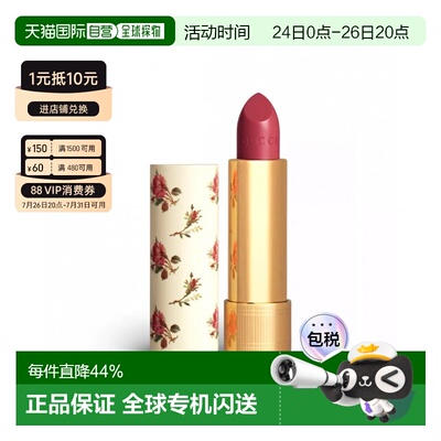 香港直邮Gucci 古驰倾色丝润#213爱情至上碎花口红唇膏3.5g正品