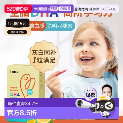 欧洲直邮德国版inne婴幼儿海藻油DHA胶囊40粒香橙味效期27年3月