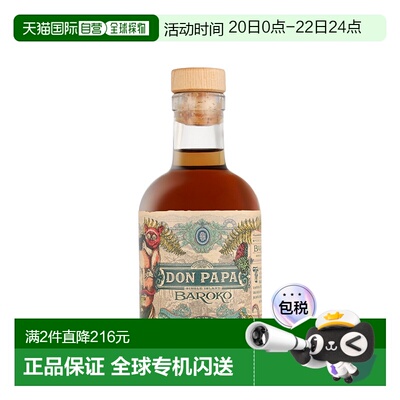 欧洲直邮Don Papa Baroko 单岛朗姆酒 40% 200ml