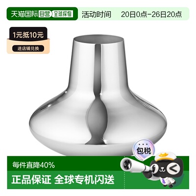 欧洲直邮Georg Jensen KOPPEL 系列中号花瓶