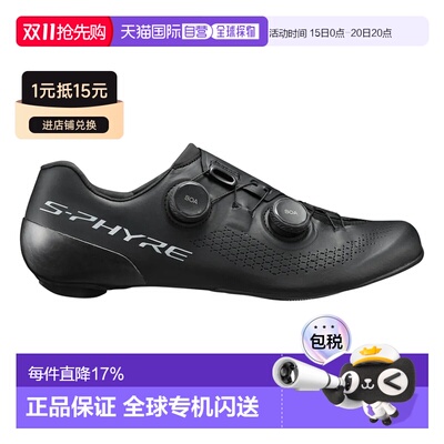 欧洲直邮SHIMANO 公路骑行鞋 RC910 宽版