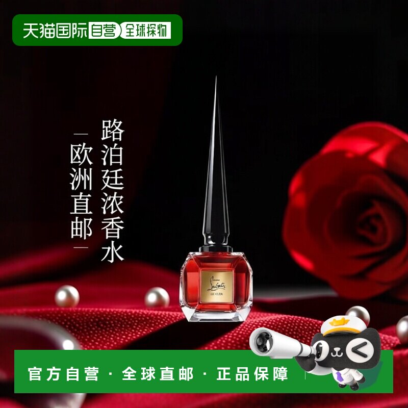 欧洲直邮Christian Louboutin路铂廷FETICHE原欲香氛系列浓正品
