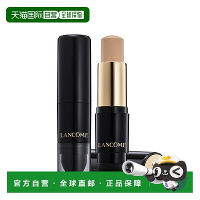欧洲直邮法国兰蔻持妆遮瑕棒膏笔双头9g 350 BISQUE C 04正品提亮