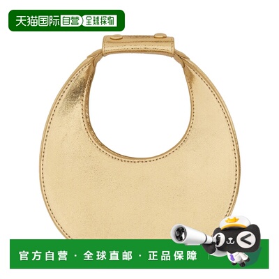 1h可退 香港直邮Staud 女士 BORSA 