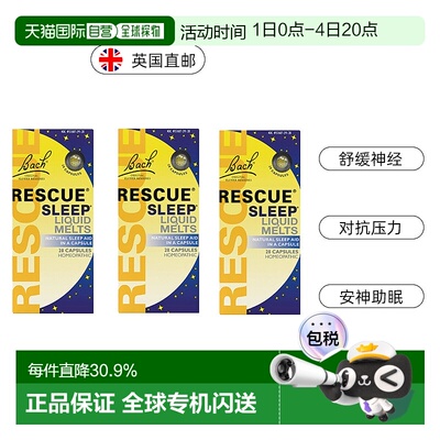 自营｜英国药房Bach Rescue花精夜间胶囊安神舒缓情绪压力*3