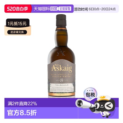 欧洲直邮Port Askaig 8 Years麦芽威士忌收藏