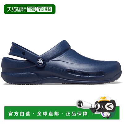 自营欧洲直邮Crocs卡骆驰 Bistro男女同款藏青色工作洞洞鞋