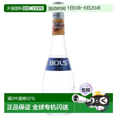 欧洲直邮Bols波士奶油鸡尾酒24%700ml调酒特调蛋糕细腻干冽独特