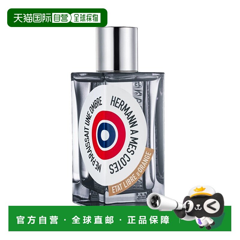 欧洲直邮Etat Libre D'Orange解放橘郡中性香水100ml木质浓香正品