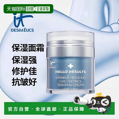 欧洲直邮It Cosmetics依科美视黄酮精华霜面霜50ml保湿修护正品