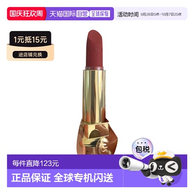 欧洲直邮娇兰 新版臻彩宝石口红芯 丝绒 N°258号 3.5G正品