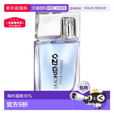 香港直邮KENZO凯卓高田贤三风之恋系列男士淡香水30/50/100ml正品