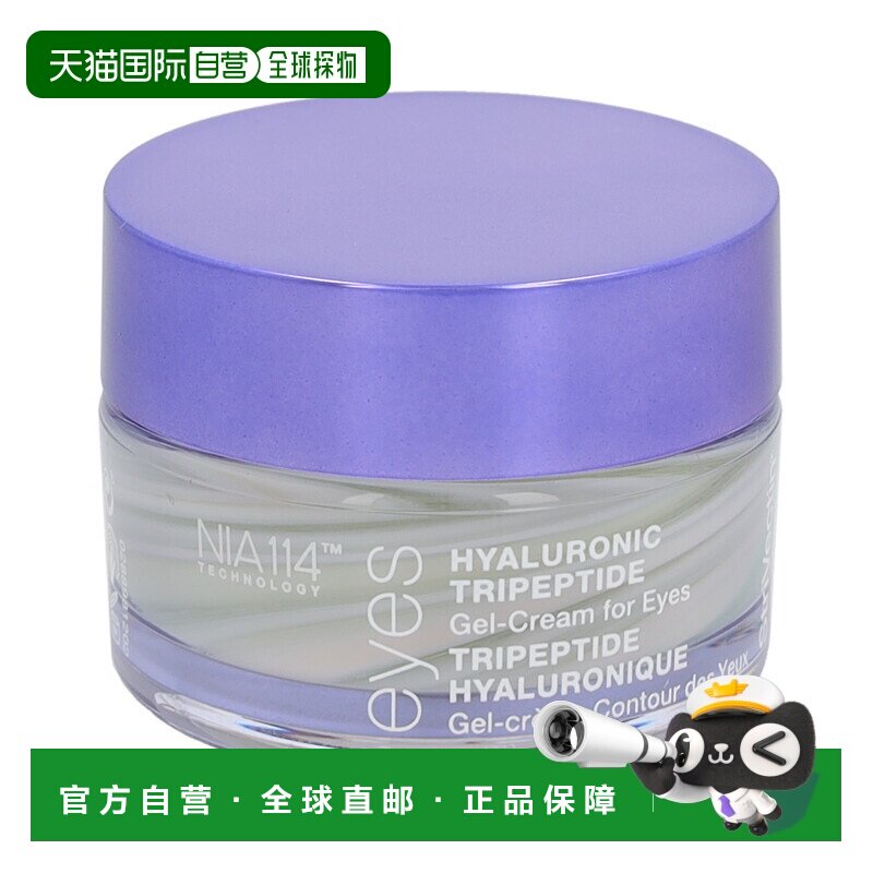 欧洲直邮StriVectin斯佳唯婷乳液15ml质地轻盈保湿补水呵护正品