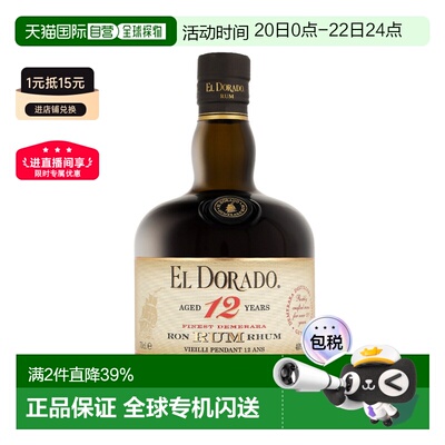 欧洲直邮El Dorado 12 Years