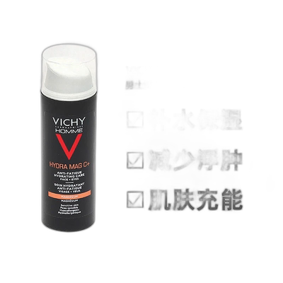 欧洲直邮Vichy薇姿男士面部眼部二合一焕能保湿露50ml 抗疲劳补水