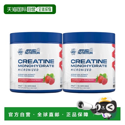 欧洲直邮Applied Nutrition一水肌酸粉肌肉增肌运动健身训练营养