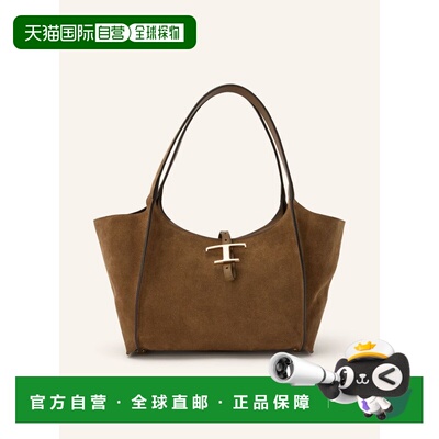 1h可退 香港直邮TOD'S 女士手提包 100313132515000 CO 棕色 Shop