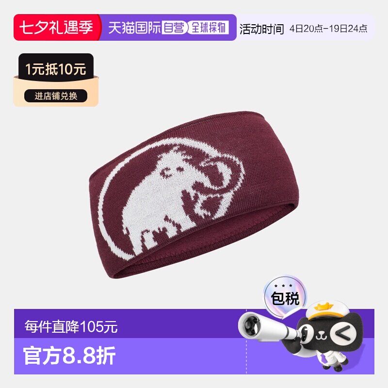 自营欧洲直邮Mammut Tweak 徒步户外头带