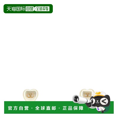 欧洲直邮VALENTINO GARAVANI 女士耳饰 9W2J0BM2U【付后1h可退】