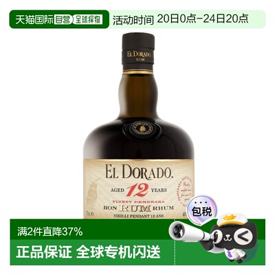 欧洲直邮El Dorado杜兰朵12年朗姆酒威士忌43度700ml
