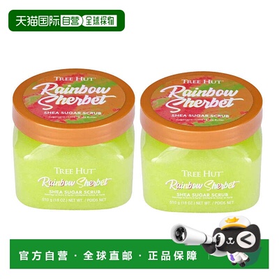 欧洲直邮Tree Hut树上小屋磨砂膏身体全身去角质保湿滋润三合一