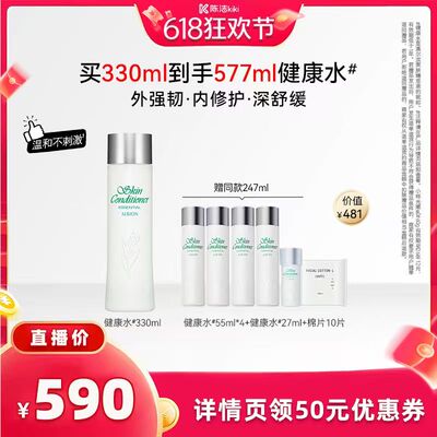 【抢现货！K姐618】澳尔滨健康水爽肤水祛痘补水美白水乳套