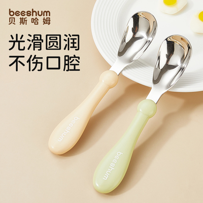 beeshum婴儿不锈钢元宝勺子