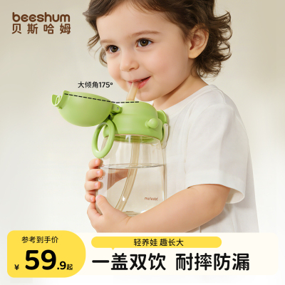 PPSU儿童水杯一盖双饮防摔耐漏