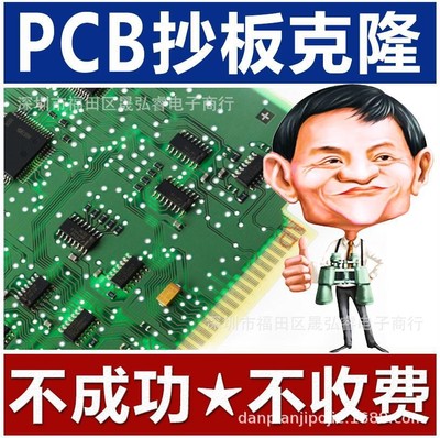 DS1920IC整脚PCBA制作DS1820PCB抄板改板DS2406PCB制板DS1983