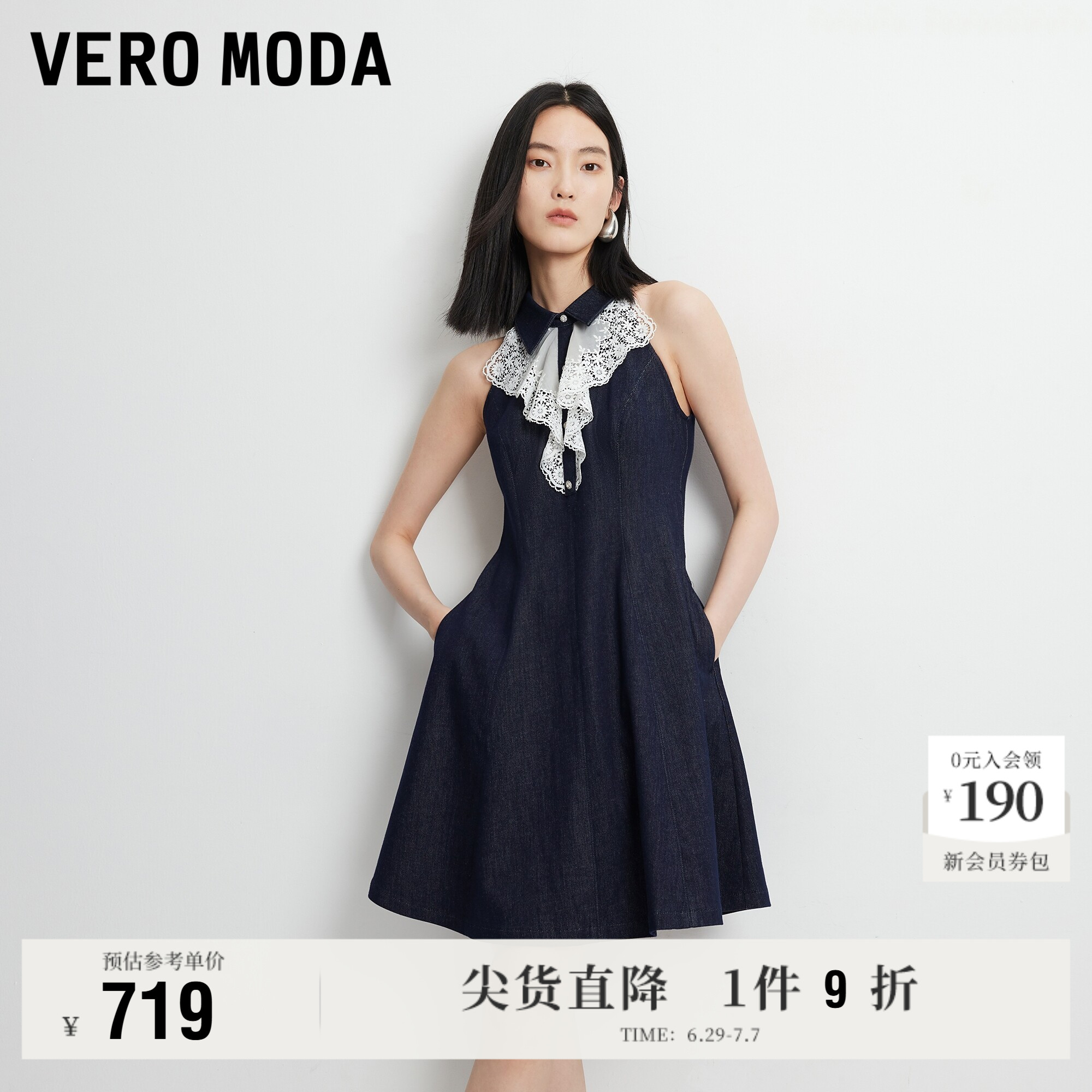 Vero Moda连衣裙女2026夏季新款领部蕾丝拼接设计收腰短裙千金风