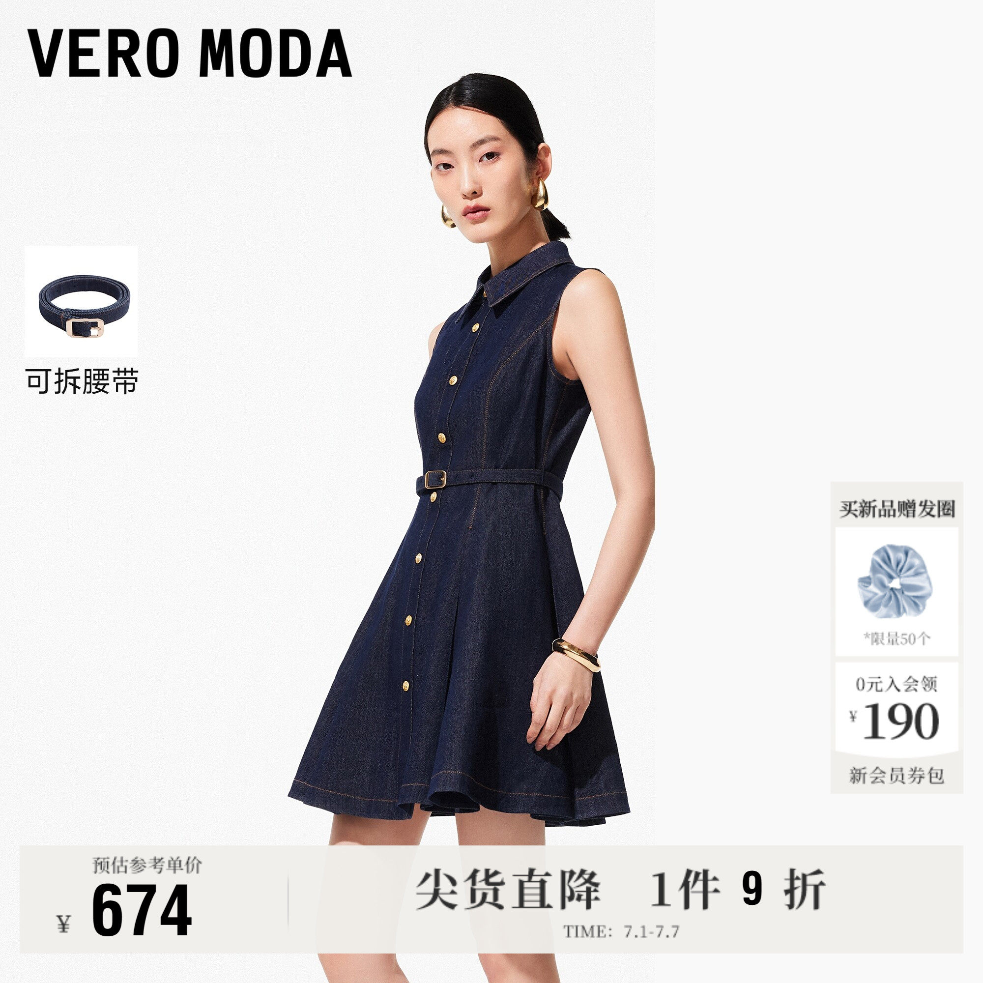 Vero Moda连衣裙女2026夏秋新款腰带纽扣撞色明线牛仔裙高知裙子