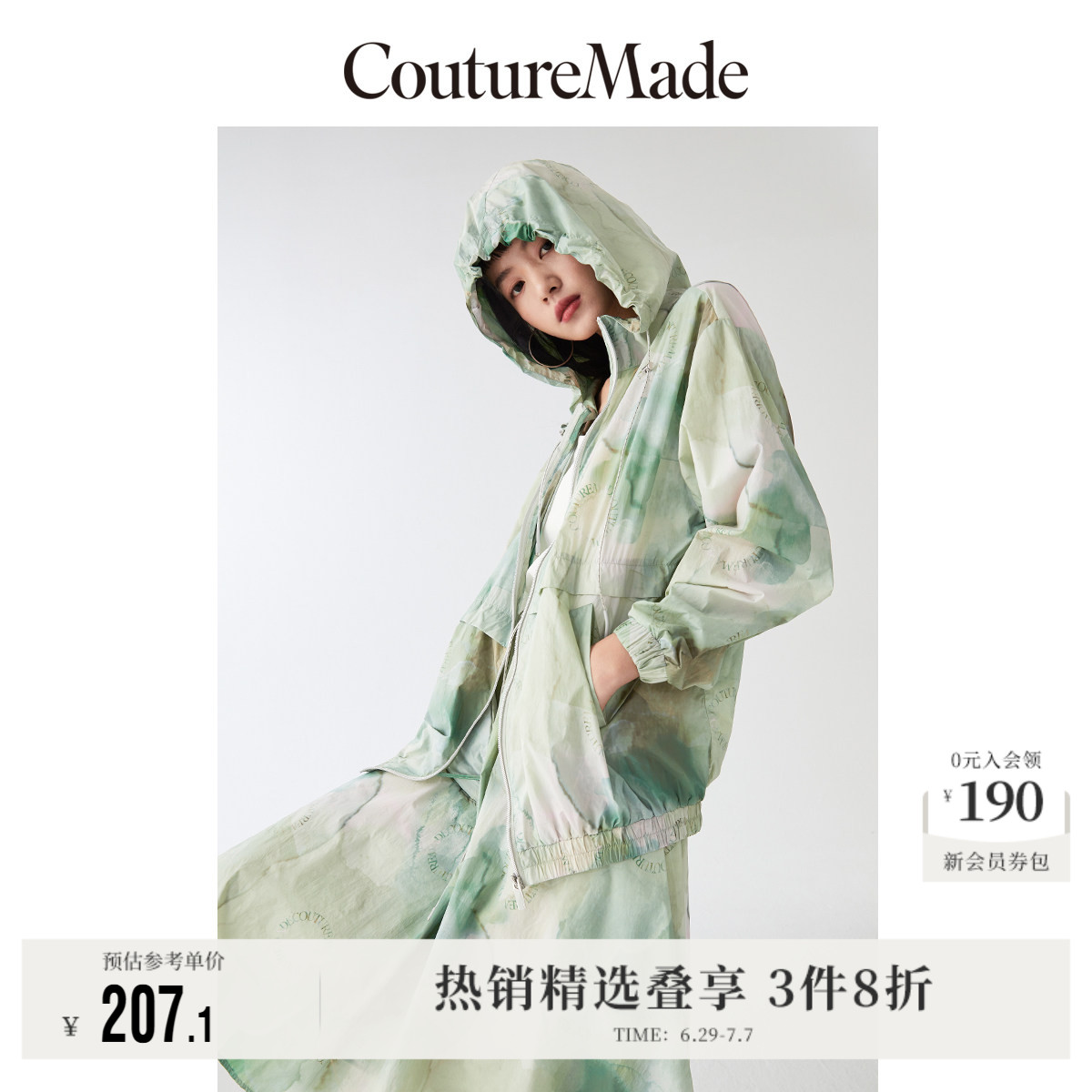Vero Moda奥莱防晒服女夏季清仓防晒衫宽松连帽印花外套百搭上衣